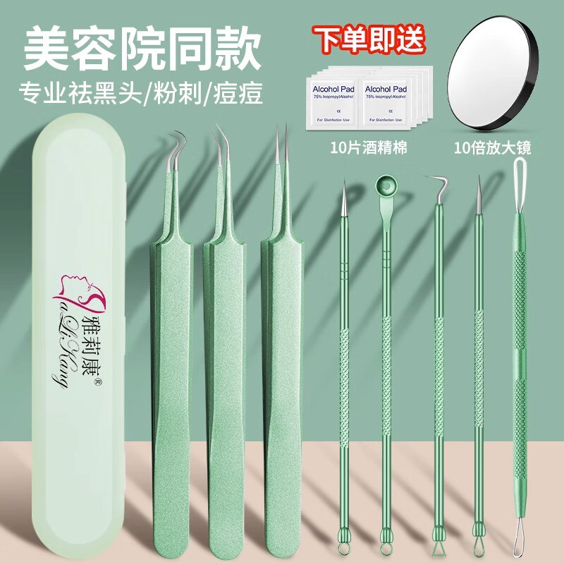 李佳埼超尖粉刺针套装细胞夹黑头镊子神器刮闭口挑挤痘祛痘针
