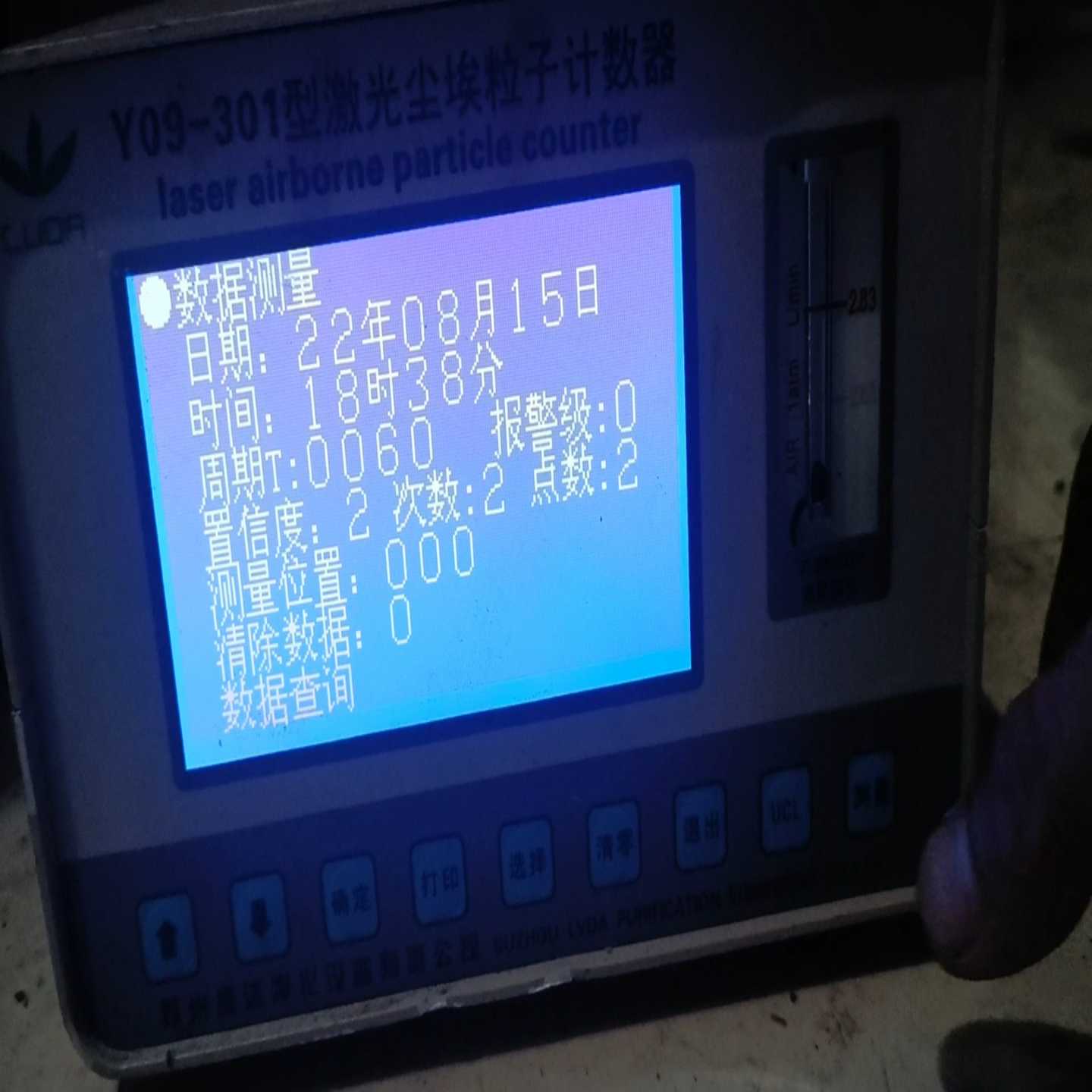 Y09一301型 激光尘埃粒子计数器~询价