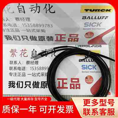 议价-原装正品BFOD22-LAH-KB-EAK-10-02BFO0H05T光纤感