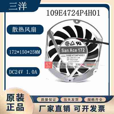 议价K-109E4724P4H01进口原装DC24V1.0A散热风扇172*150*25