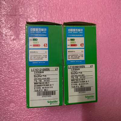 议价打包价直拍，施耐德接触器LC1E1210M5N，LC1E09