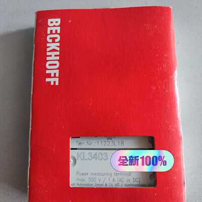 倍福模块  kl3403  kl3404   ~询价
