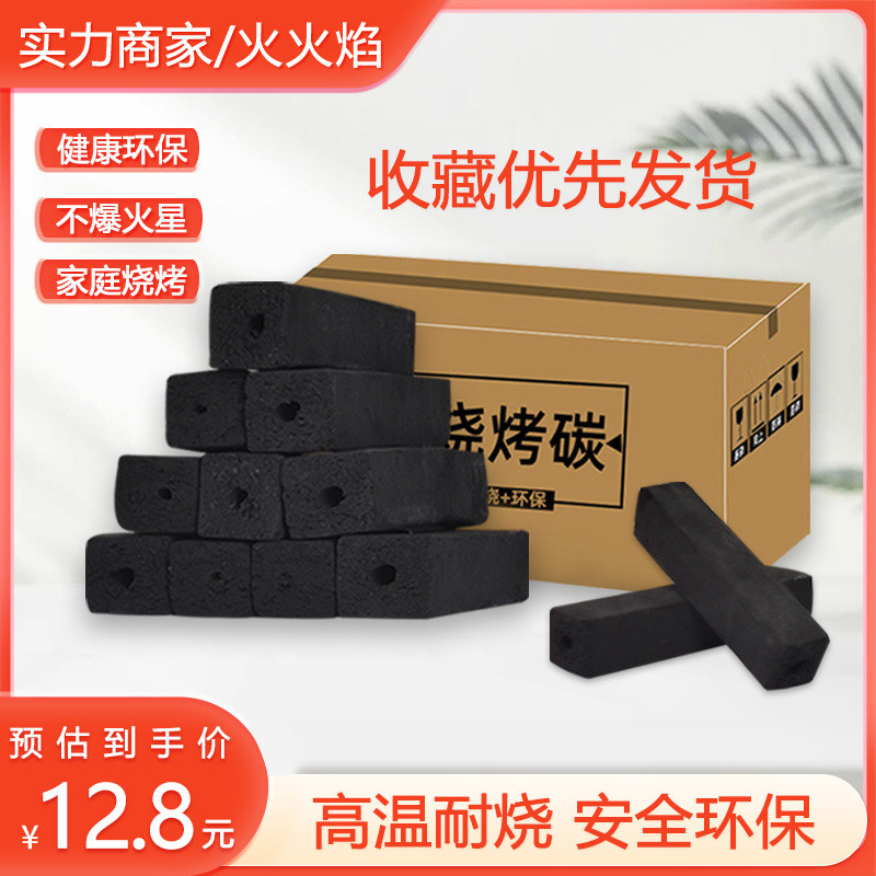 木炭烧烤烟果木家用室内原木头炭机制钢碳烤火用户外取暖