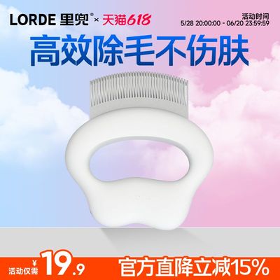 LORDE里兜猫梳子猫毛清理贝壳梳去浮毛梳毛猫咪用