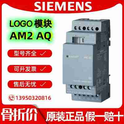议价-LOGO控制器模拟量模块AM2AQ6EDj10556ED1055-1MM00-
