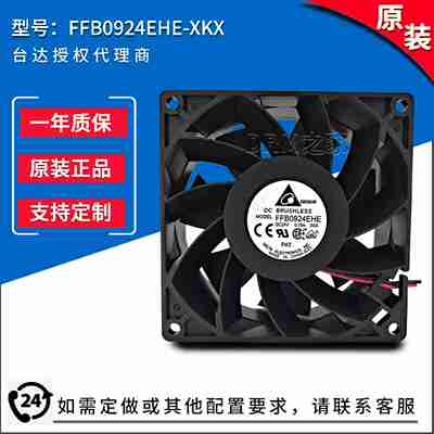 议价-全新FFB0924EHE-XKX24V4800cRPM9238110CFM原装直流