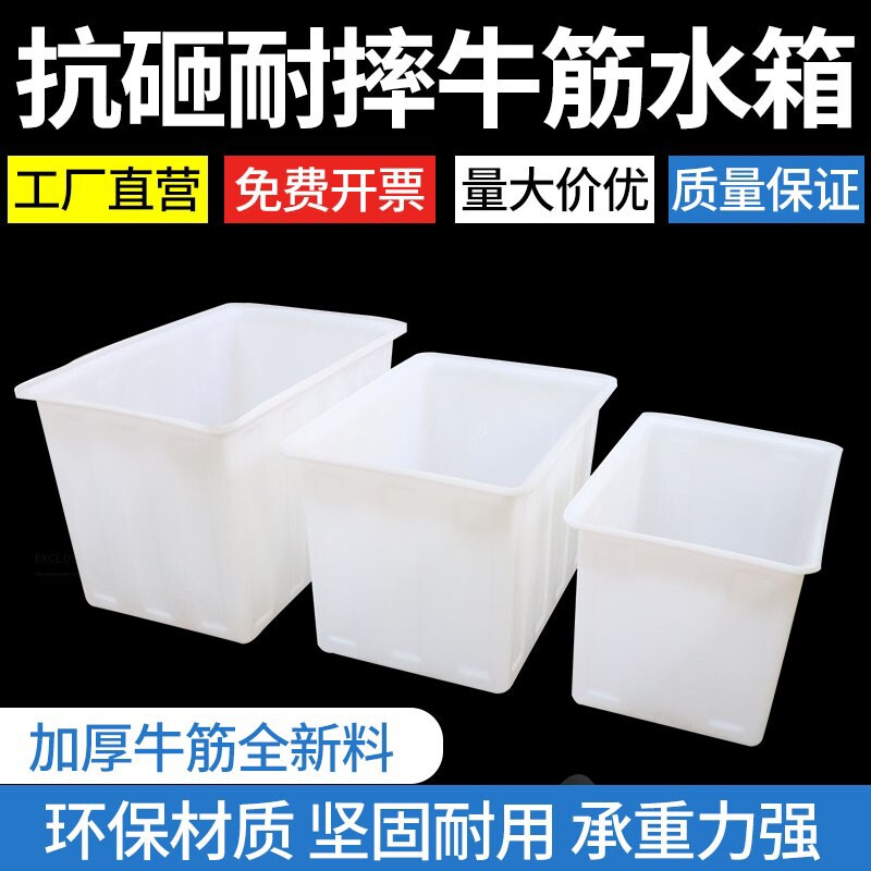 加厚牛筋塑料水箱长方形养鱼泡瓷砖水桶食级大容量卖鱼盆塑