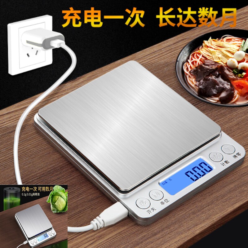 小厨房秤电子称0.1g精准1kg3公斤烘培食物便携小型克重数度斤