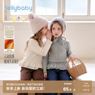 [2026冬装新品]jelly baby女童长袖t恤8大童法式上衣保暖宝宝衣服