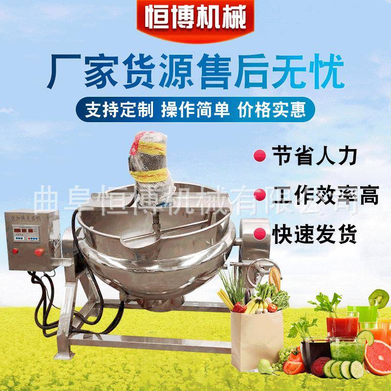 【电加热夹层锅】夹层锅阿胶熬制双层锅 肉制品卤煮加层锅大功率