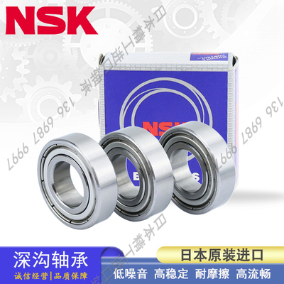 日本NSK深沟轴承 61807 61808 61809 61810 61811 61812 61813 ZZ
