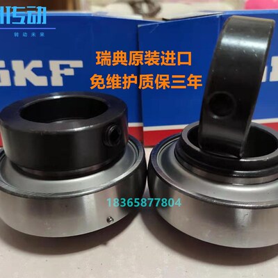 瑞典进口收割机免维护轴承YEL=HC UEL205 206 207 208 209 210310