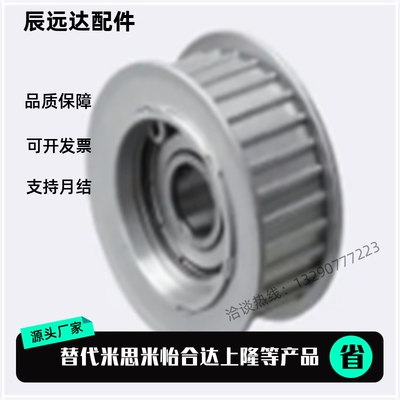 AHTFW18 16 26 20 24 22-T10200 T10250T10300-20 15惰轮同步带轮