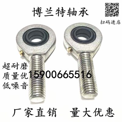 直销外丝杆端关节轴承SA12 15 17 20 25 30 35 40 45 50 60ES