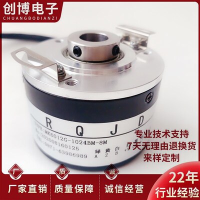 全新MK6012G-1024BM-8M数控主轴空心轴光电旋转编码器2500BM