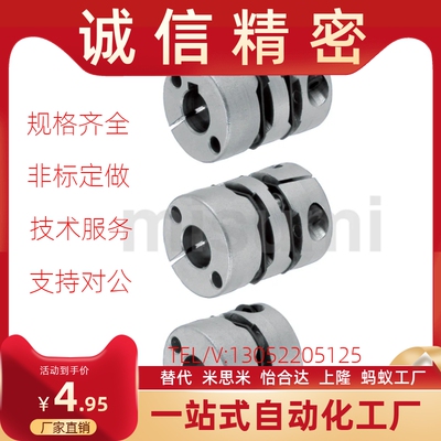 联轴器MCGSC/MCKS/MCGLC32/40/50/25/20-8-9.53-1011-12-14/15/18