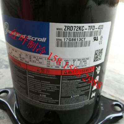 全新原装空调制冷压缩机zrd72kc-tfd-433热泵空气能空调压缩机