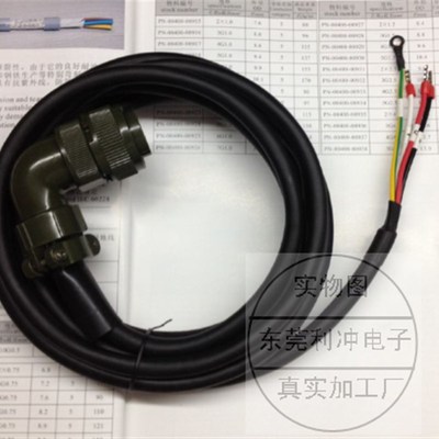 汇川IS500伺服电机动力电源线S5-L-M24-3.0  S5-L-M24-5.0