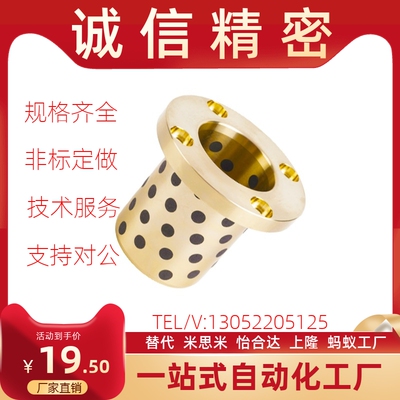 上隆尺寸圆法兰无油衬套OLBH-D16 20 25 30-L15 40 50 60石墨铜套