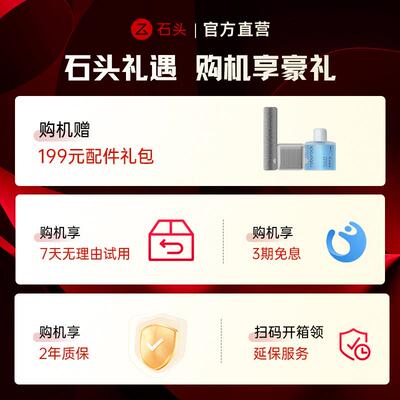 【全国补贴15%】石头智能洗地机A30pro速烘0缠母婴级吸拖洗一体机