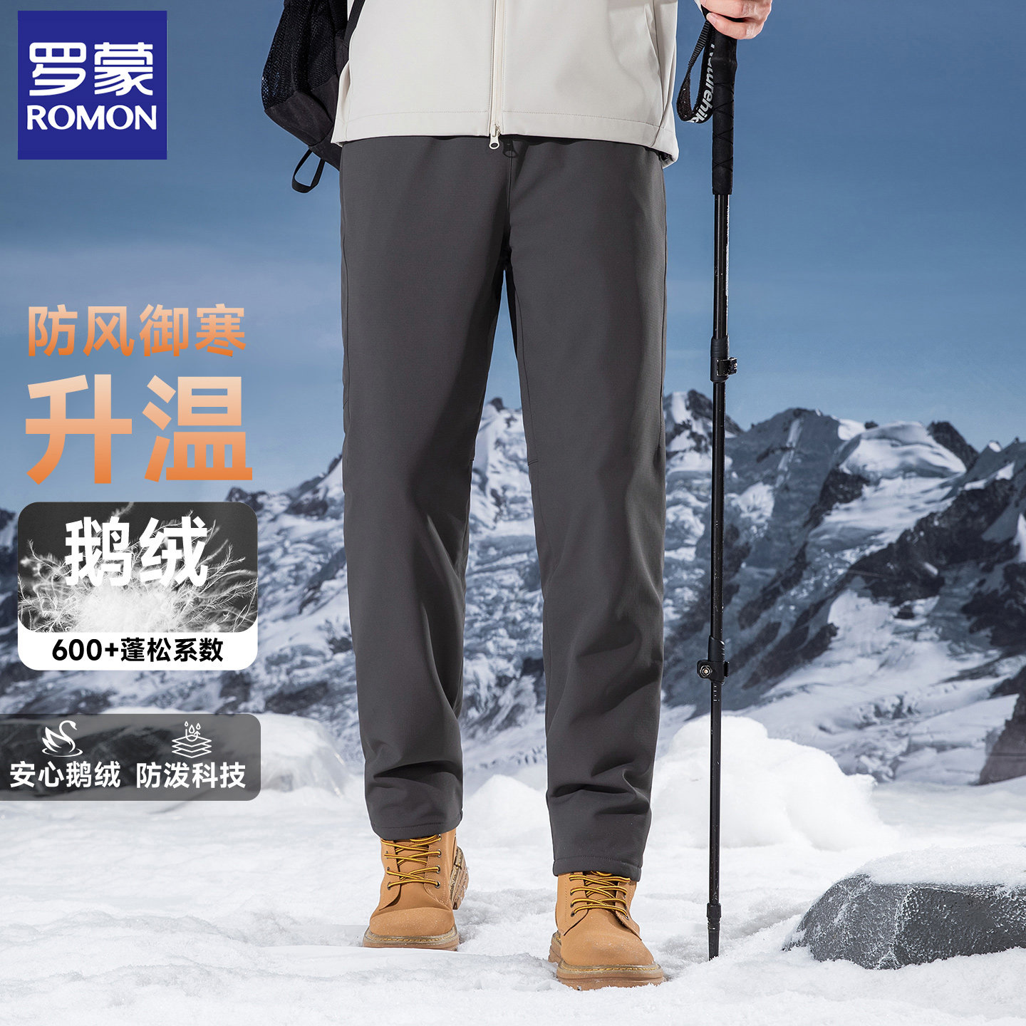 【鹅绒填充】罗蒙冬季防风防水羽绒裤男士户外滑雪服休闲登山裤子