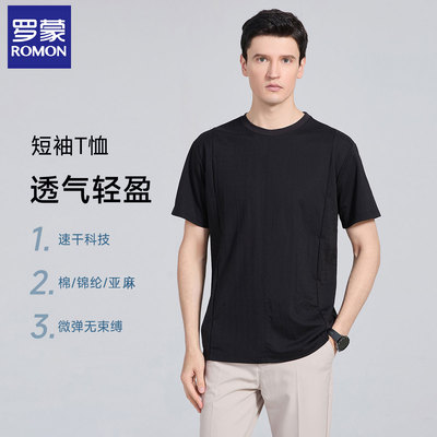 罗蒙夏季运动速干短袖t恤