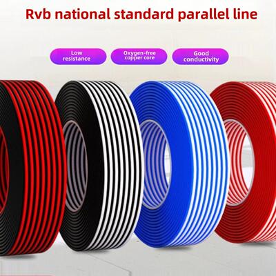 红黑双色并线2芯X0.3 0.751.01.5方铜并线Led灯箱连接电源线