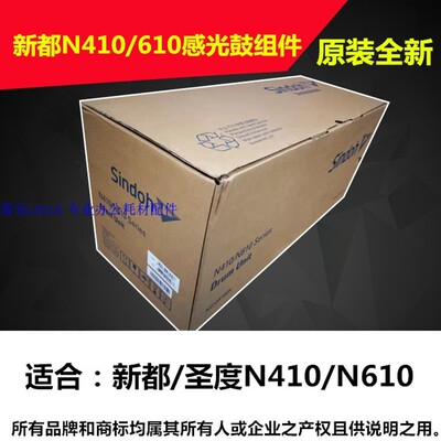 适合新都 511硒鼓 Sindoh圣度 N510 N511 N512感光鼓 鼓组件 套鼓
