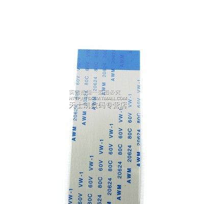FFC/FPC软排线 AWM 20624 80C60V VW-1连接线扁平线0.5mm间距20CM