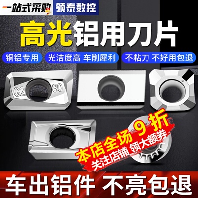 数控高光铝用铣刀片APKT1135硬质合金R5铣床飞面刀粒APMT1604刀头