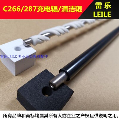 适用 美能达 C226 C266充电辊 柯美C227 C7822 C7122 C7128充电棒