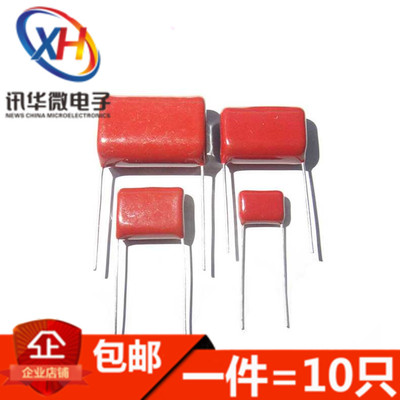 CBB金属薄膜电容630V104J 154 224 274 334 394 474 564 684 824K