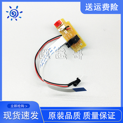 施乐M228Z/M268DW/P268DW/P268D 东芝240S/241S/300D 定影传感器