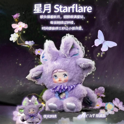 Nommi糯米儿-异世界系列毛绒盲盒 （Nommi V6）系列潮玩盲盒公仔