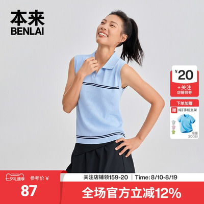 本来BENLAI女士Polo领针织背心撞色修身上衣2026夏新款BNT960008