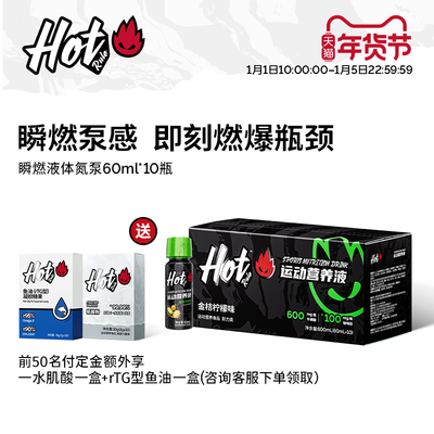 HotRule瞬燃液体氮泵引爆力量