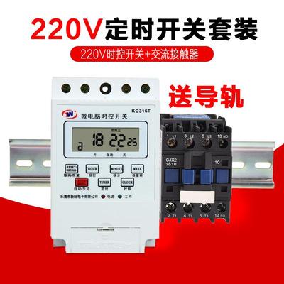 新旺微电脑时控开关定时器KG316T大功率门头灯路灯牌匾控制器220V