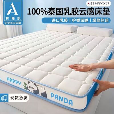 【亚朵酒店】乳胶床垫软垫床垫子