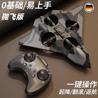 德国遥控飞机玩具男孩儿童耐摔