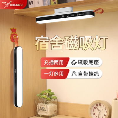 led学习灯大学生寝室灯磁铁吸顶书桌灯管台灯宿舍酷毙灯磁吸护眼