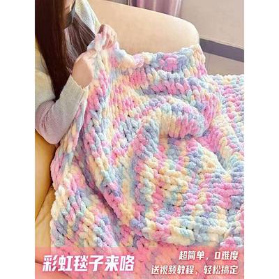 猫尾巴超粗手指围巾彩虹糖毛毯毛线团手工编织diy冰条线盖毯坐垫