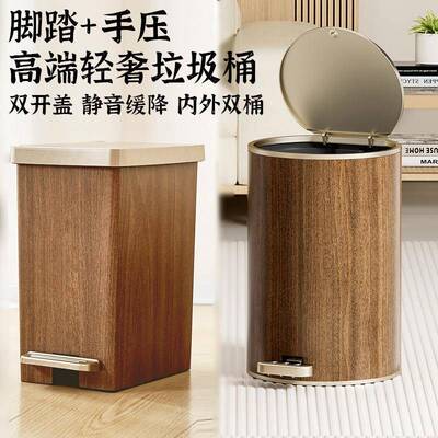 奢卧垃HDL圾桶用木纹客厅室手压家脚踏式厨房轻高端静音缓降带盖
