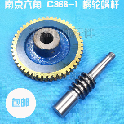 南京机床厂 C336-1 车床配件 铜蜗轮 涡轮蜗杆