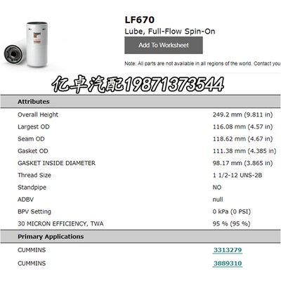 LF670 3889310 3313279 3313287 3313280 3310445 3302026滤清器