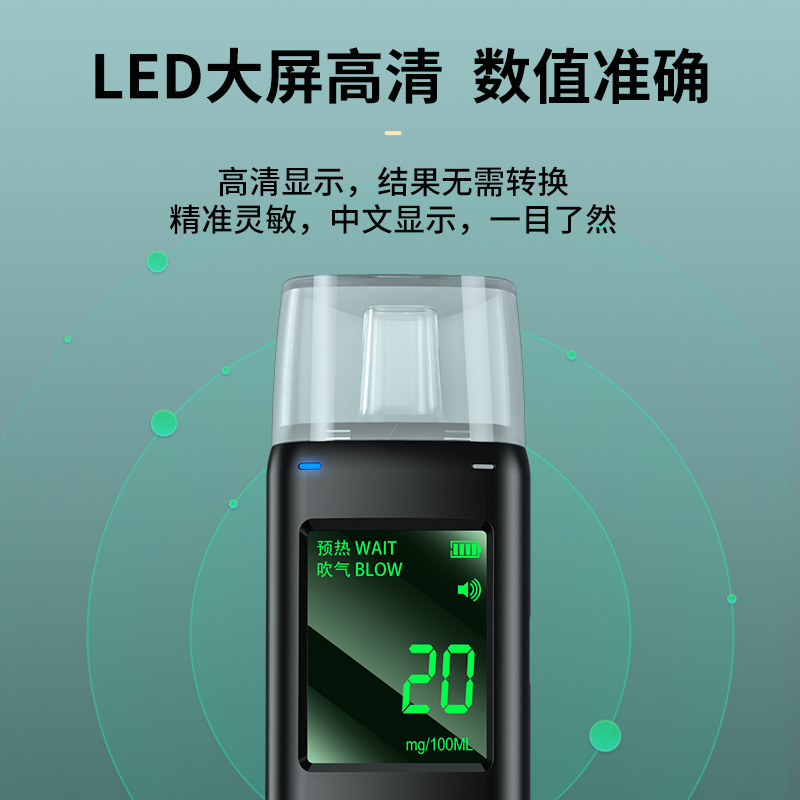 酒精检测仪测试仪吹气式酒驾测量仪测酒驾交通测酒器精度呼