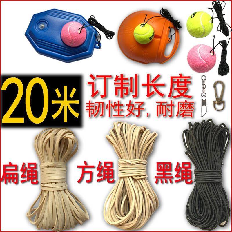 打网球回弹训练器单人带线绳子自练网球H绳高弹力4米6米专用橡皮
