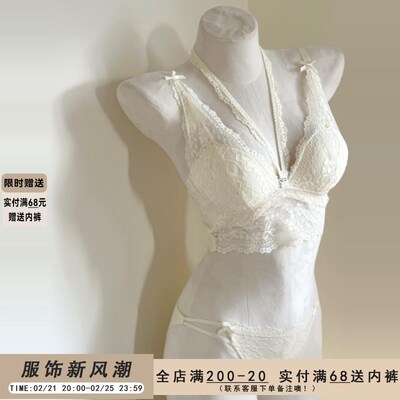 龙心2.a0升级厚款法式纯欲挂脖蕾丝内搭内衣女小胸聚拢无钢圈文胸