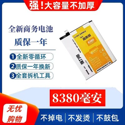 适用OPPOR15 R7 R17 R11 R11S R9 R9PLUS oppoA59 K3K5电池大容量