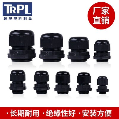 尼龙塑料电缆防水接头 固定葛兰头PG7/x9/B11/13.5/16/19/21/25-6