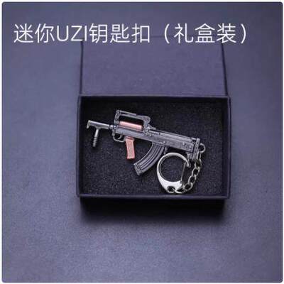 吃鸡周边妹控MK14玩具迷你合金属groza狗杂小枪挂件礼盒装钥匙扣